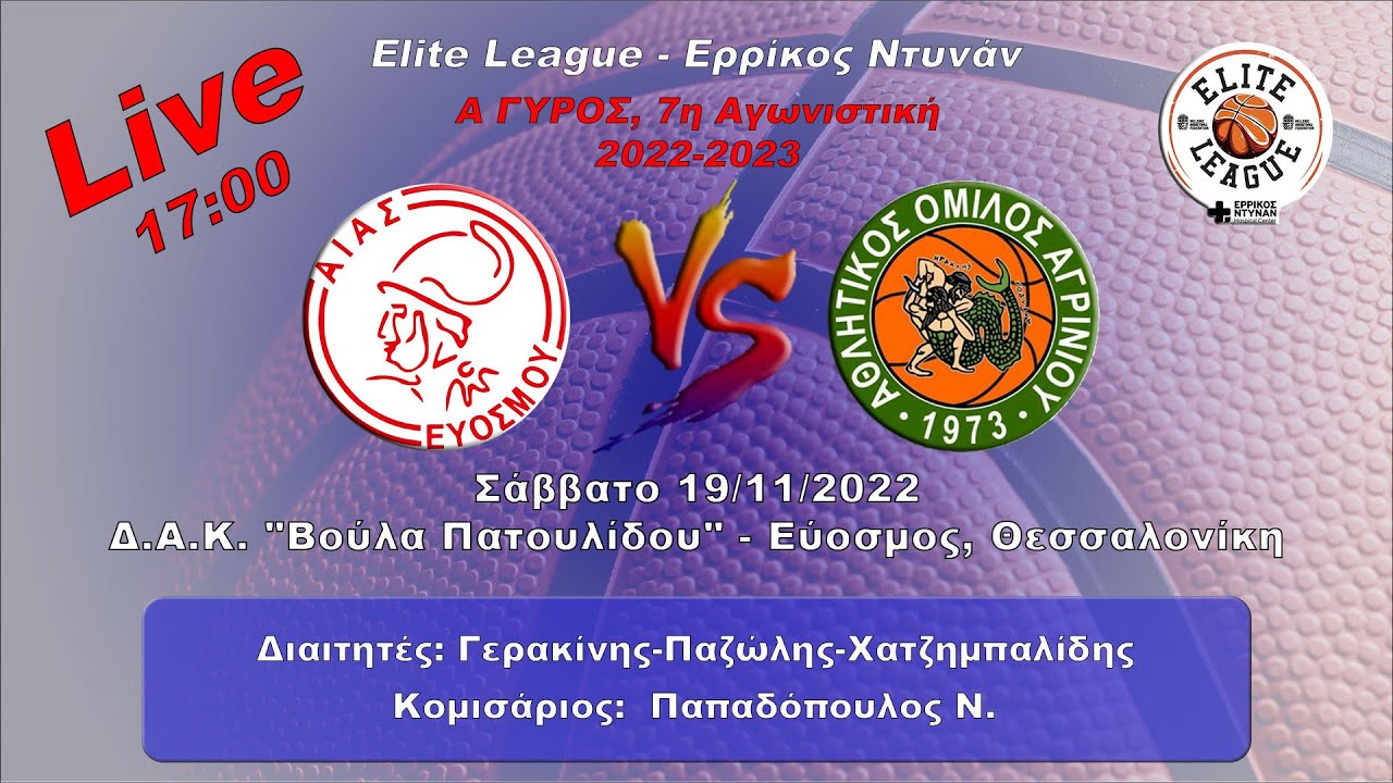 Elite League Ερρίκος Ντυνάν | 7η ΑΓΩΝΙΣΤΙΚΗ 2022-23 | ΑΙΑΣ ΑΠΣ ΕΥΟΣΜΟΥ ...
