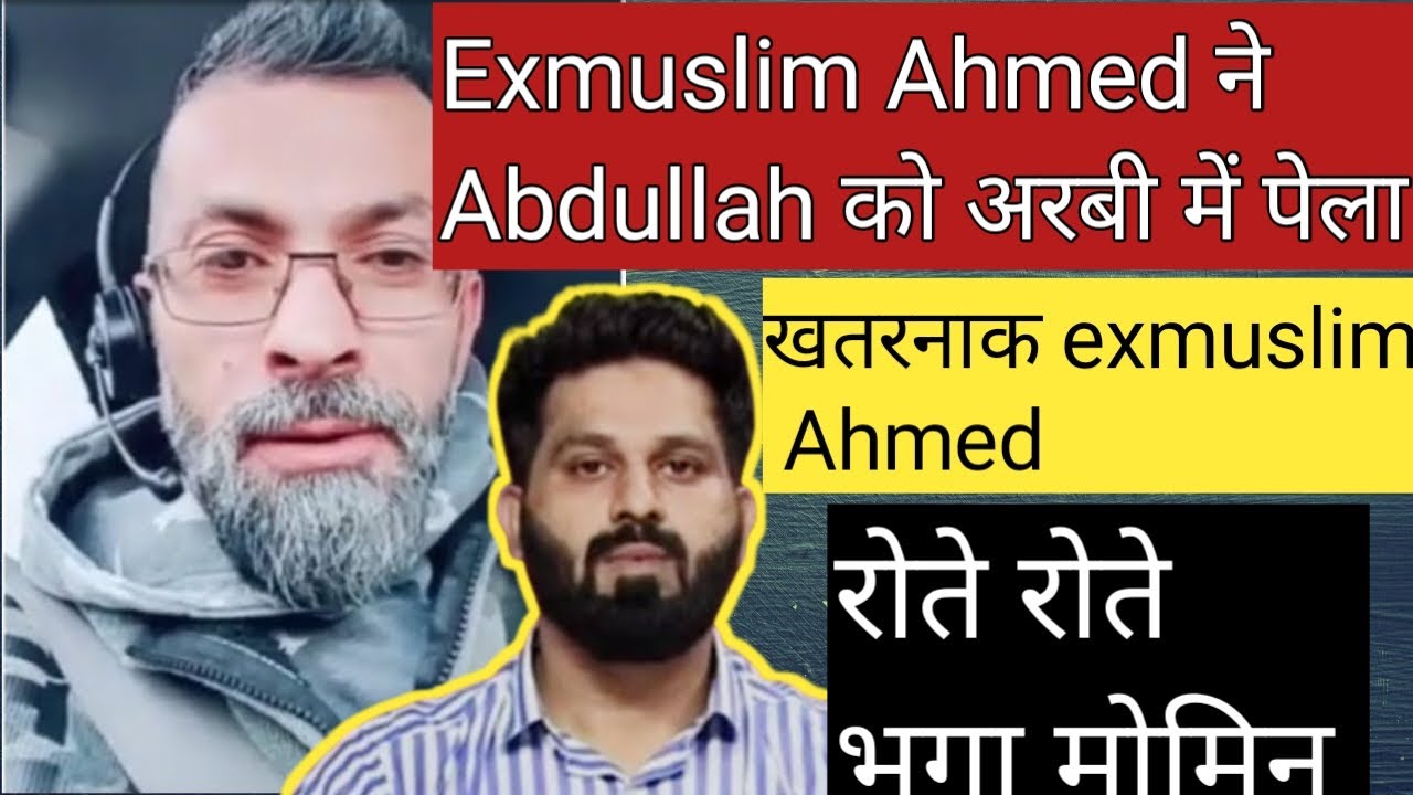exmuslim Ahmed ने Abdullah को अरबी में पेला/ex muslim sahil/Adam Seekar ...