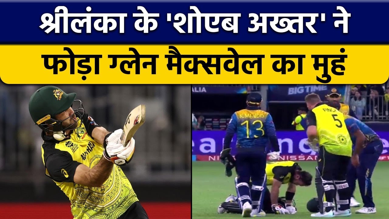 T20 World Cup 2022: Glenn Maxwell hits by SL fast bowler on face ...