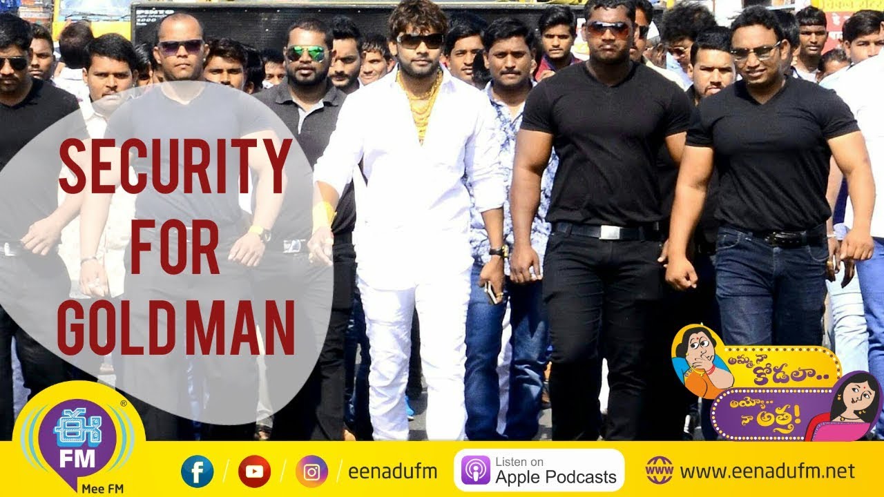Security For Gold Man | Pune |అత్తా కోడలు | ఈనాడు వారి తెలుగు ఈ ఎఫ్ ఎం ...