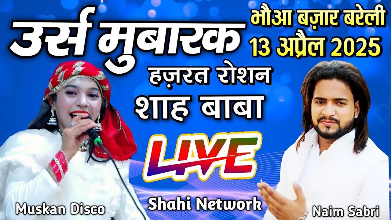 🔴 Live Qawwali Muqabla || Naim Sabri Vs Muskan Disco in Bhawa Bazar ...