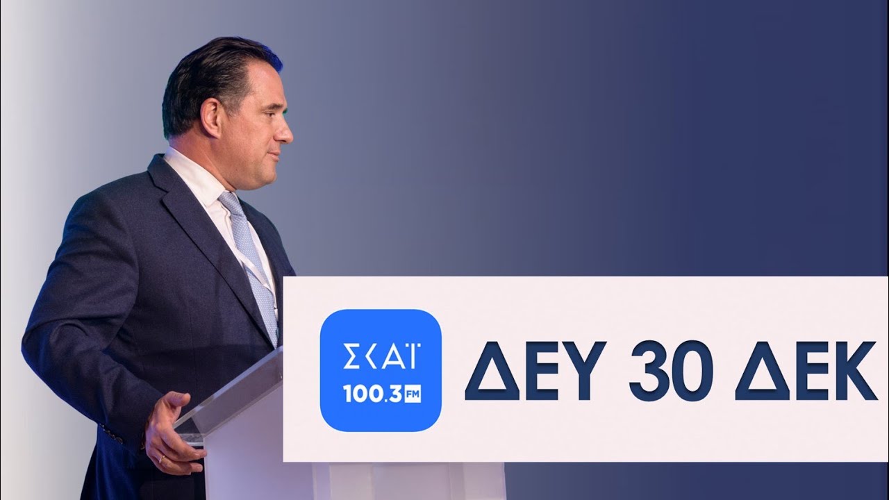 Τηλεφωνική παρέμβαση Άδωνι Γεωργιάδη στον Νίκο Ανδρίτσο στον ΣΚΑΪ 100.3 ...