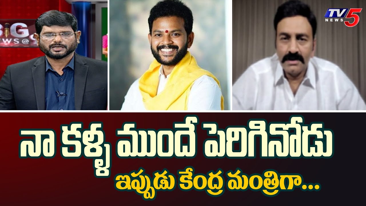 Raghu Ramakrishna Raju Comemnts on Ram Mohan Naidu as Central Minister ...