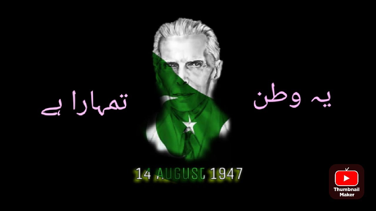 ye watan tumhara hai | milli naghma pakistani - YouTube