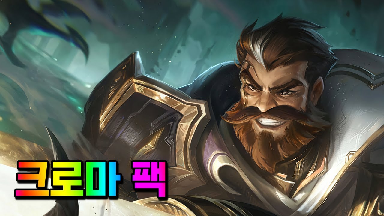 감시자 그레이브즈 크로마 팩 (Sentinel Graves Chroma Pack) - YouTube