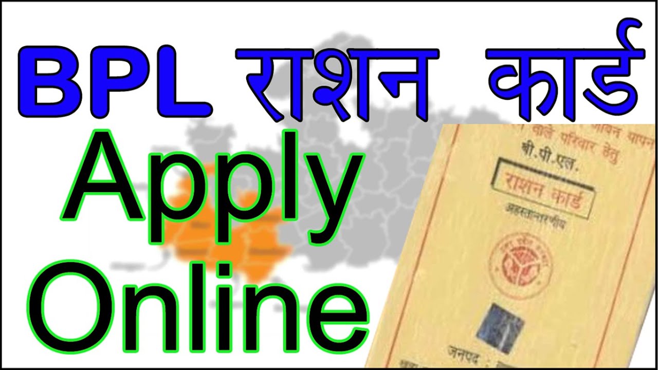 How To Apply Online BPL Rashan Card 2021-20 - YouTube