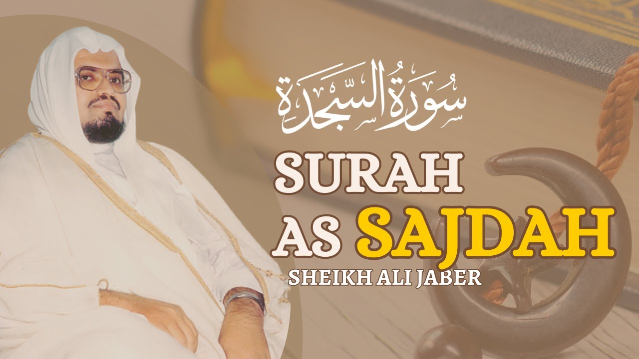 Surah As Sajdah by Sheikh Ali Jaber Engaging Quran Recitation