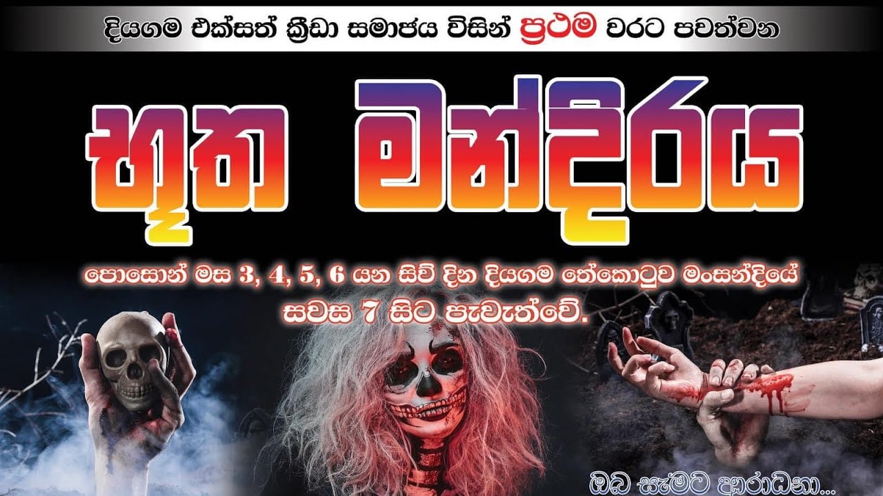 Yakku 👹😆#yakku #athaltiktok2023 - YouTube