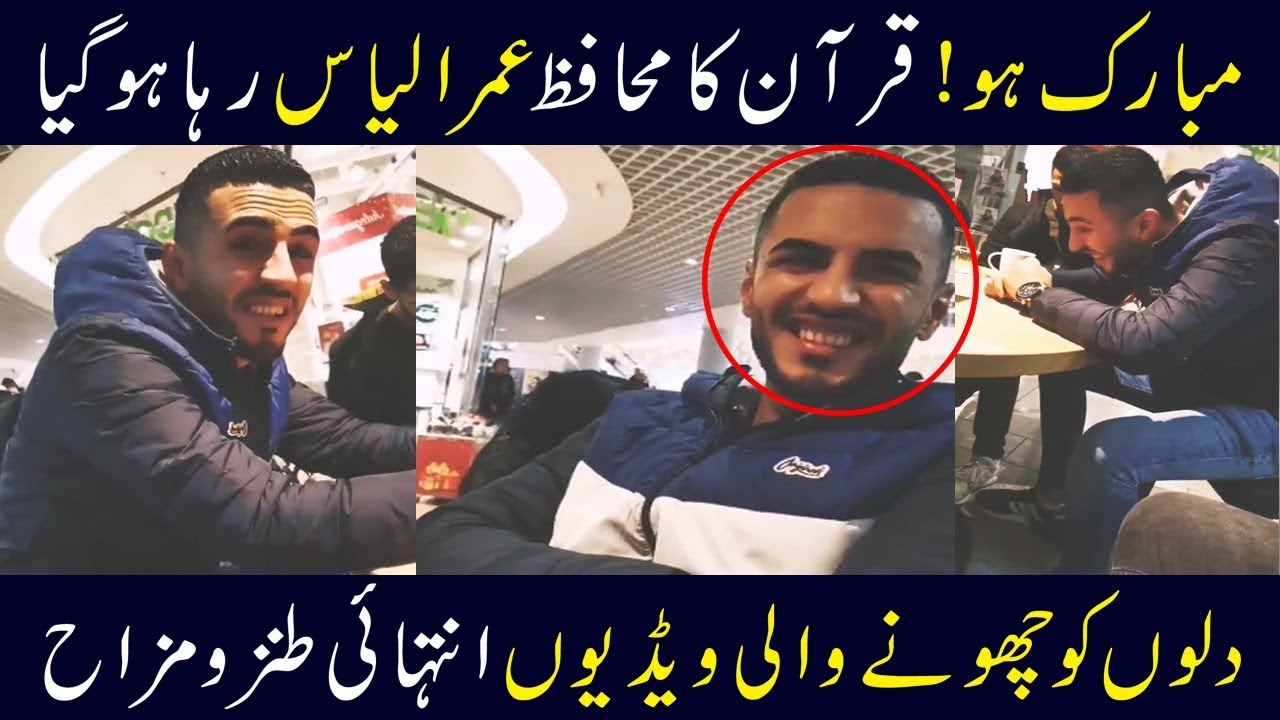 Islam Ka Hero Reha Hogaya | Umar Ilyas Released | Ilyas Best Video - YouTube