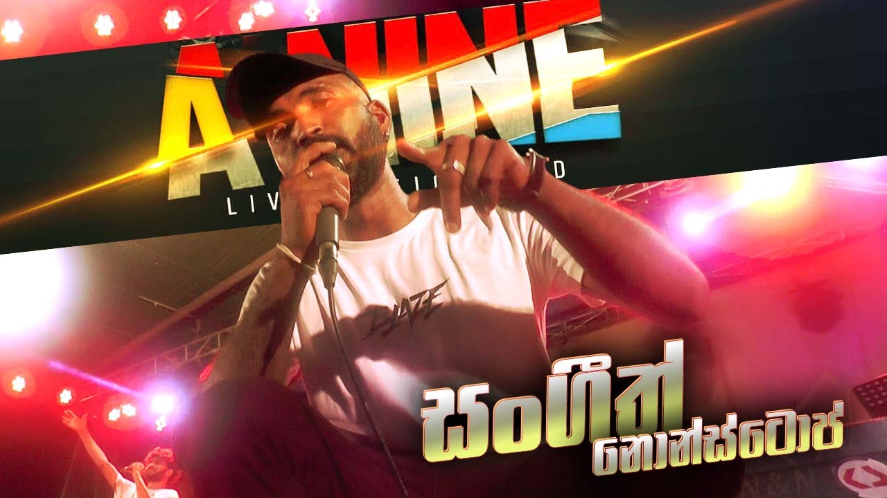සන්ගීත් නොන්ස්ටොප් ඒ නයින් රහට A Nine Sangeet Nonstop @ Bakamoona - YouTube