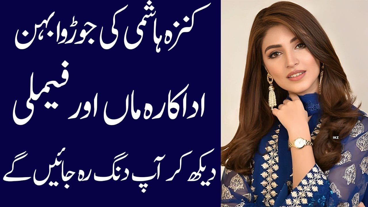 Kinza hashmi biography 2025| age| family| father| mother| daughter ...