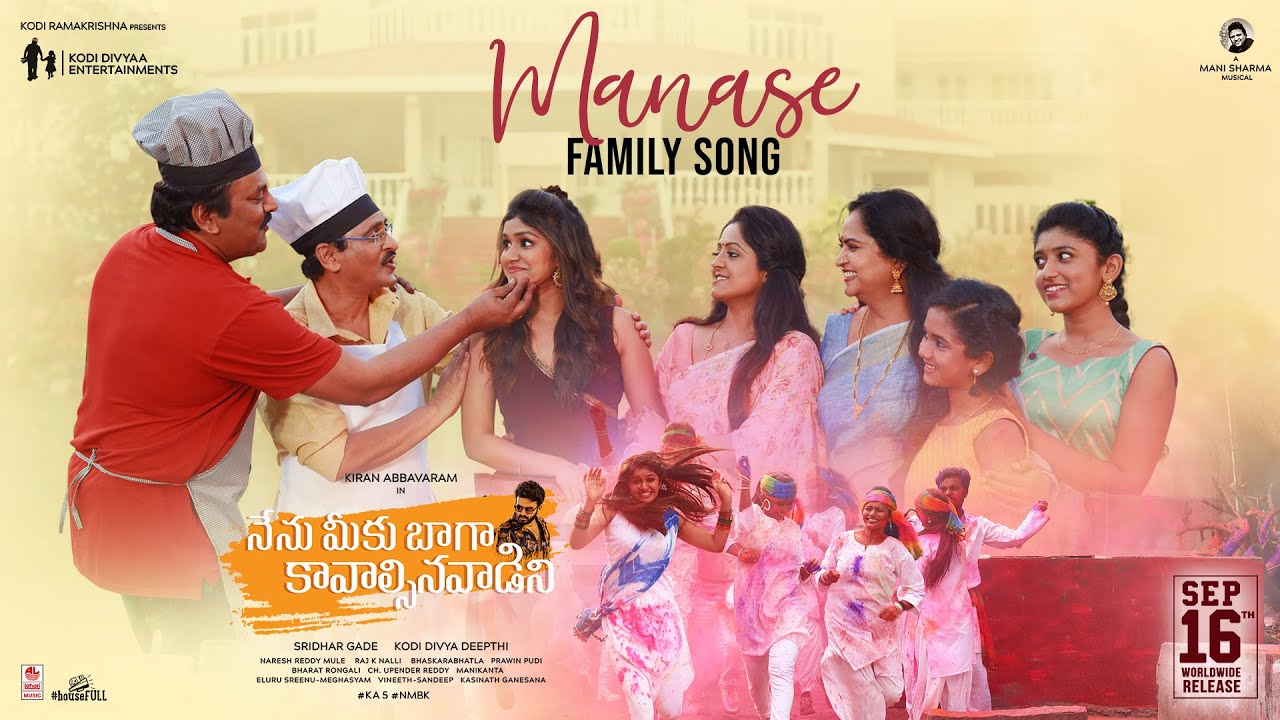 Manase Full Video Song (Family Song) | #NMBK | Kiran Abbavaram ...
