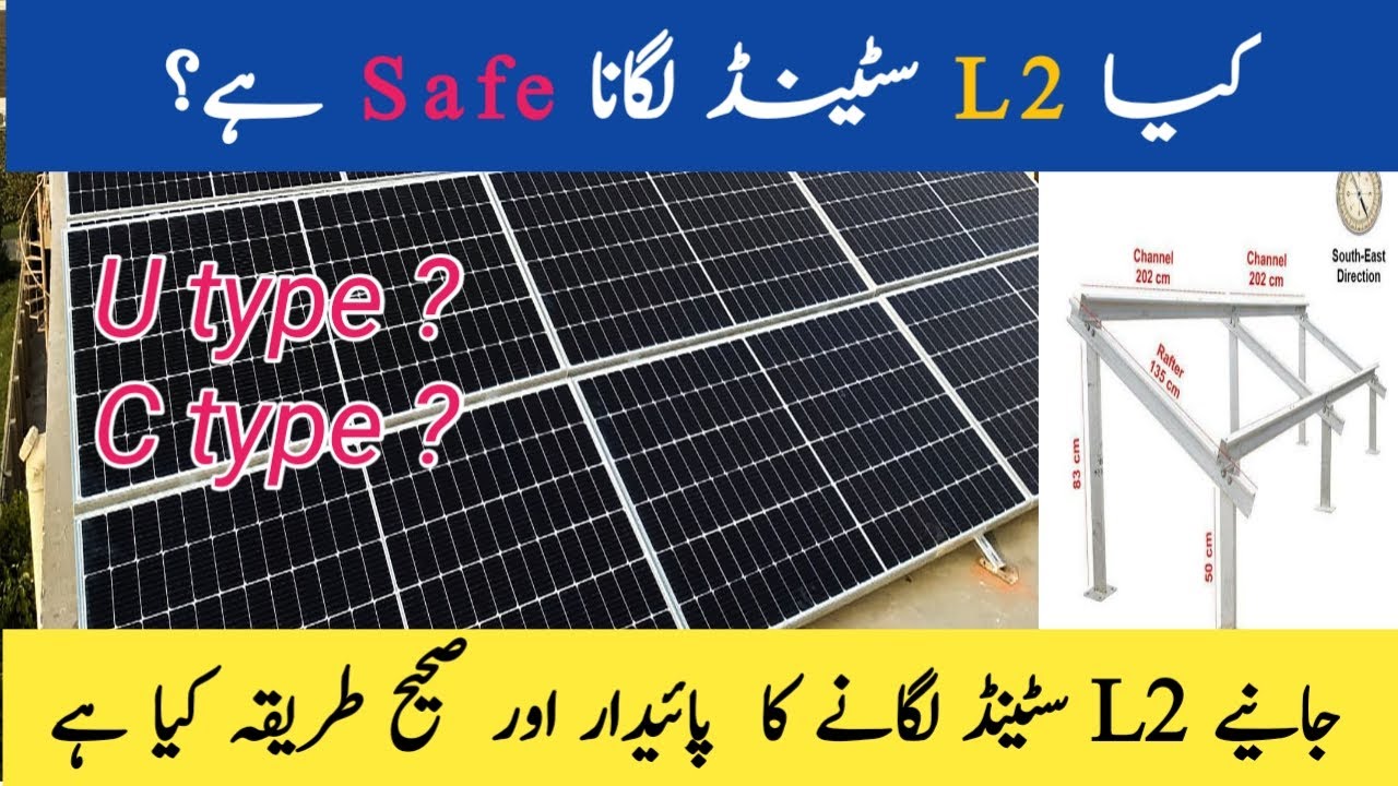 L2 Stand lagane ka tarika | L2 vs L3 - YouTube