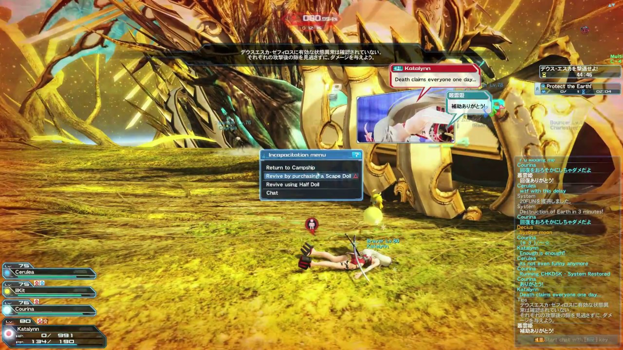 PSO2 - Phantom God of Creation (Br/Hu) XH 新世を成す幻創の造神 - YouTube