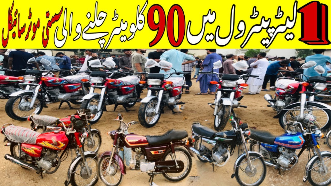 Used Motorcycle Market in Karachi | Bike Market Karachi | Honda 125 ...