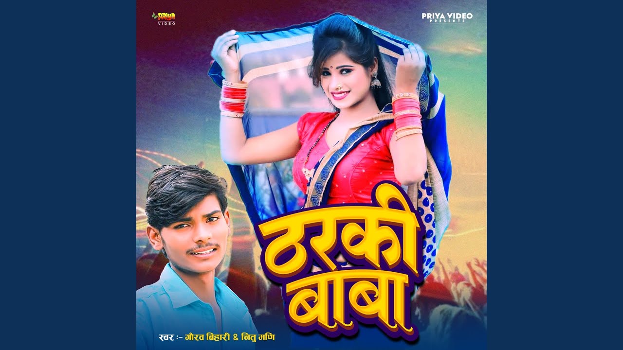 Tharki Baba - YouTube