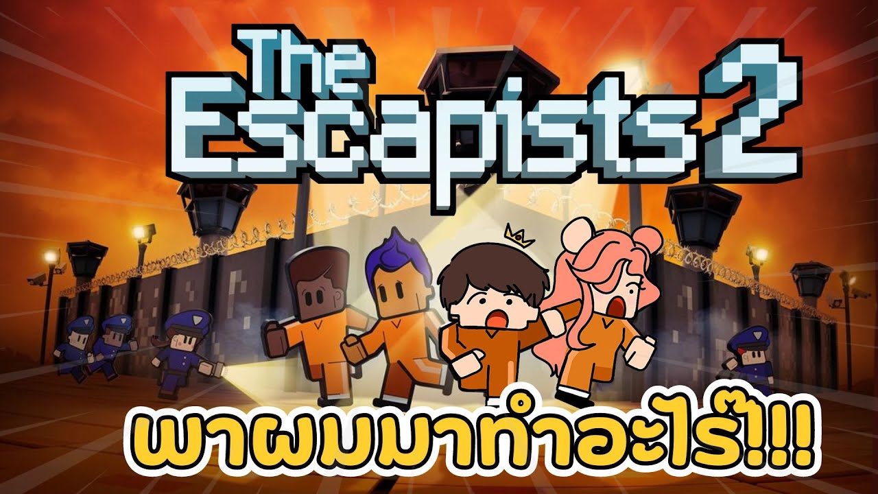 🍓🐹[ 🔴•Live ] the escape 2 อะ 10 20 30 40 มาช่วยผมด้วยผมติดอยู่ในคุก!!🍓 ...