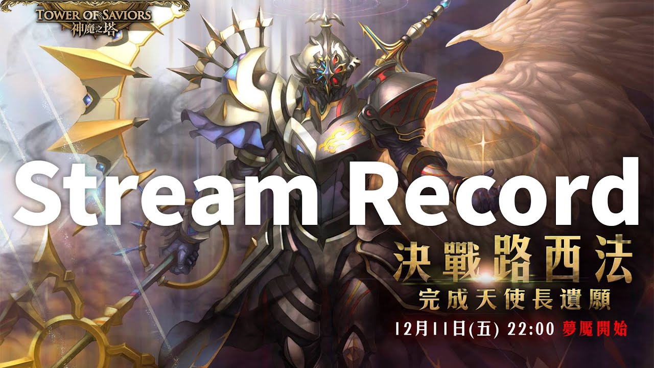 Stream Record | 11-12-2015 gameplay (TOS) - YouTube