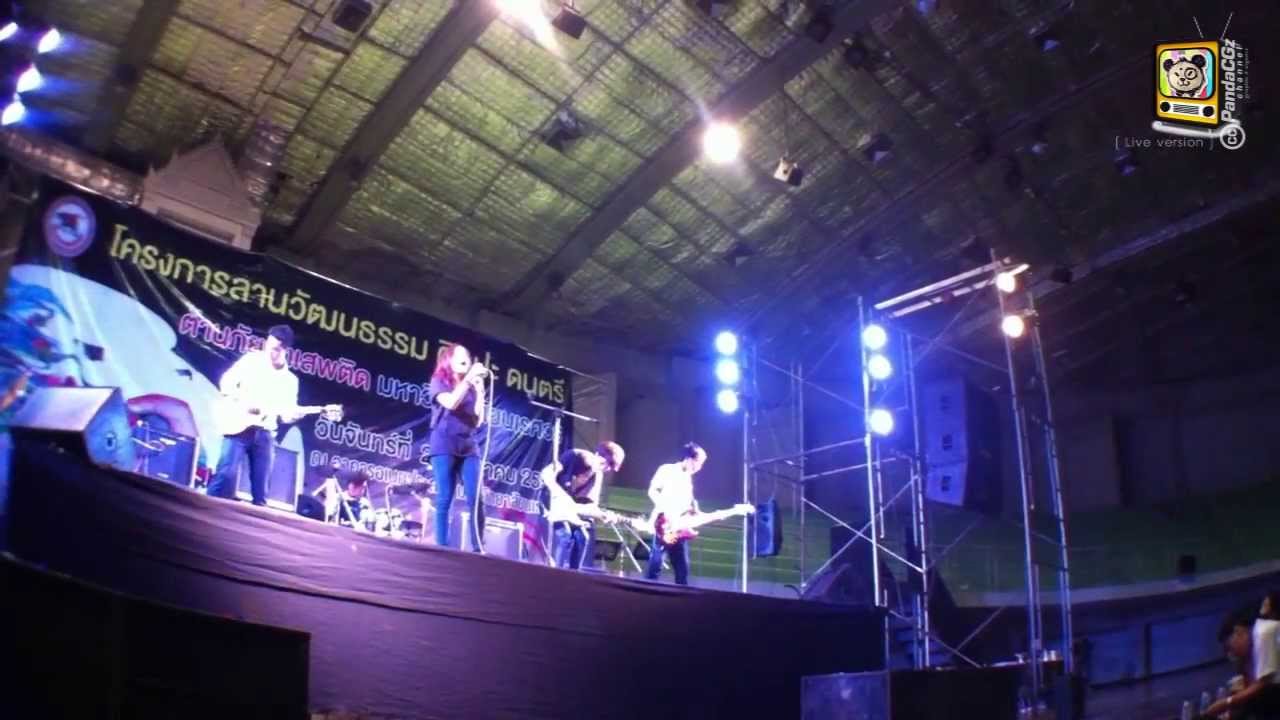 ยื้อ [ Cover | Live version ] FREED BLOOD Band - YouTube