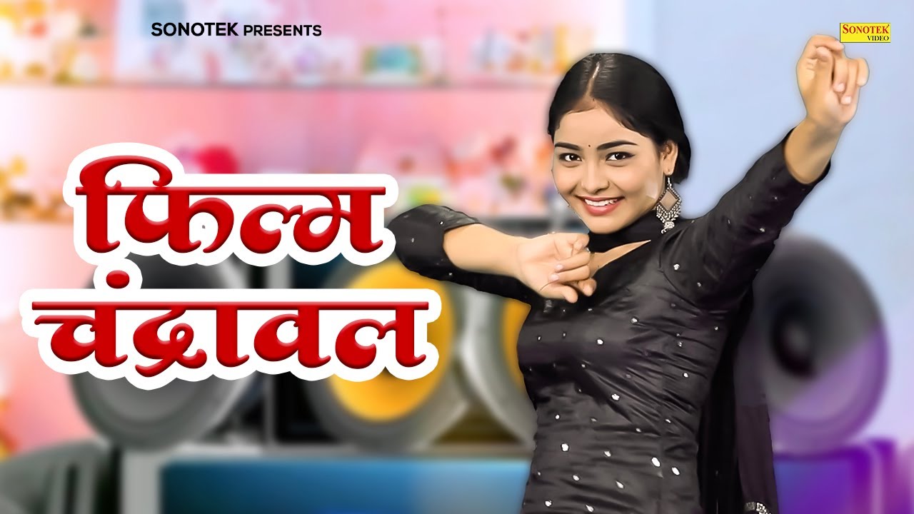 Film Chandrawal | Megha Chaudhary | New Haryanvi Songs Haryanavi 2023 ...
