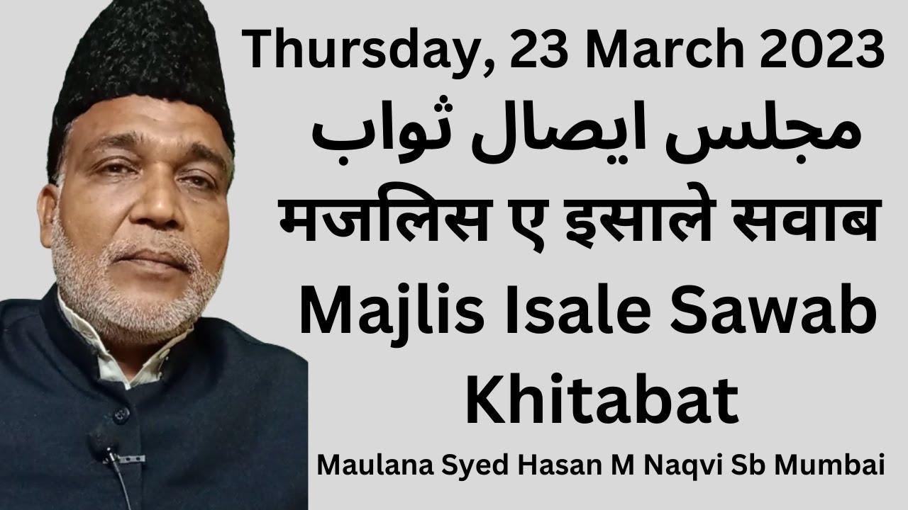 Majlis Isale Sawab @ Thursday, 23 March 2023 मजलिस ए इसाले सवाब مجلس ...