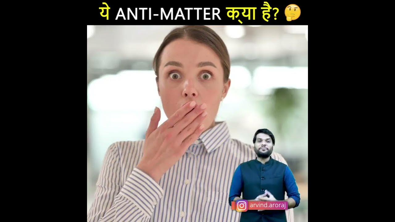 What Is Anti Matter YouTube what-is-anti-matter-youtube