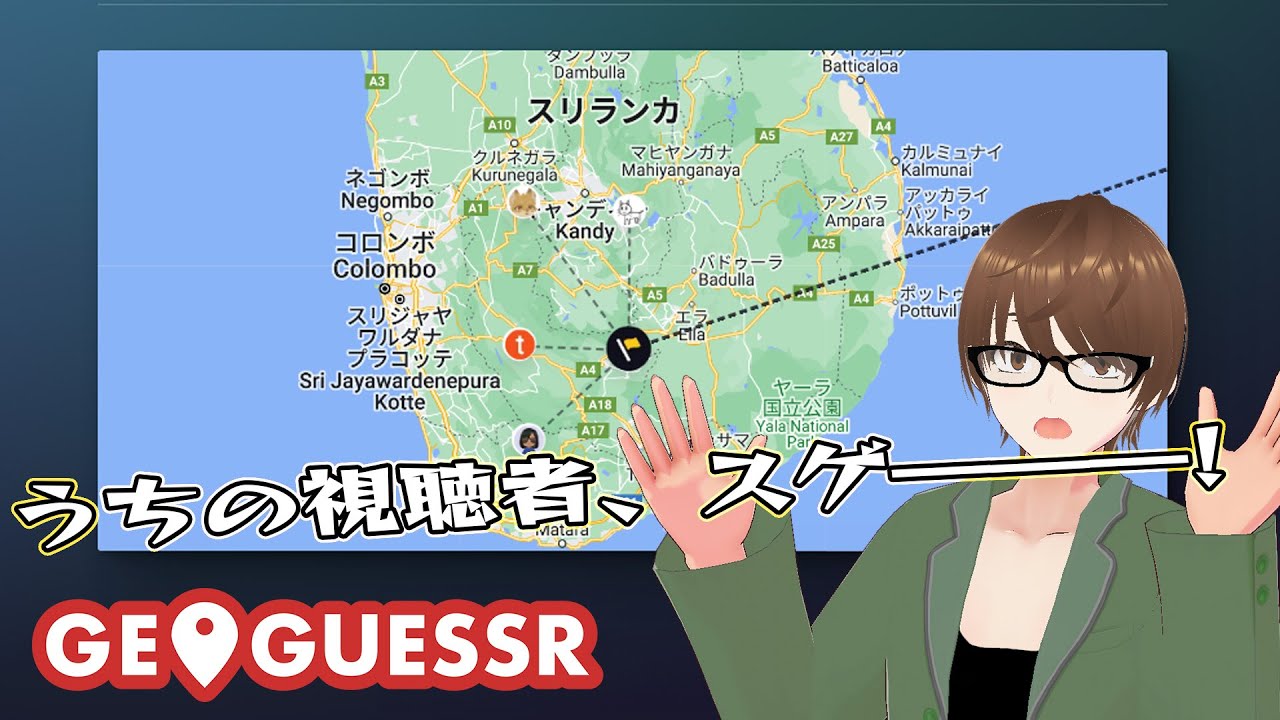 【Geo Guesser】地図で遊ぶゲーム！第36回 #geoguessr - YouTube