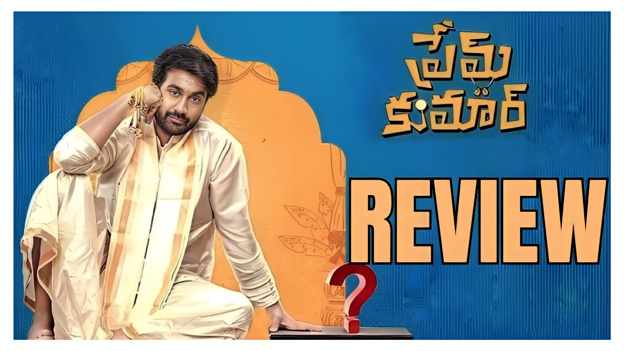 Prem Kumar Movie Review || Prem Kumar Review || Prem Kumar Telugu Movie Review || - YouTube