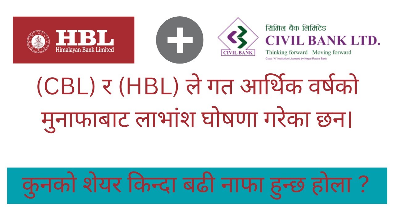 Civil Bank(CBL) and Himalayan Bank(HBL) after merger status.CBL and HBL ...