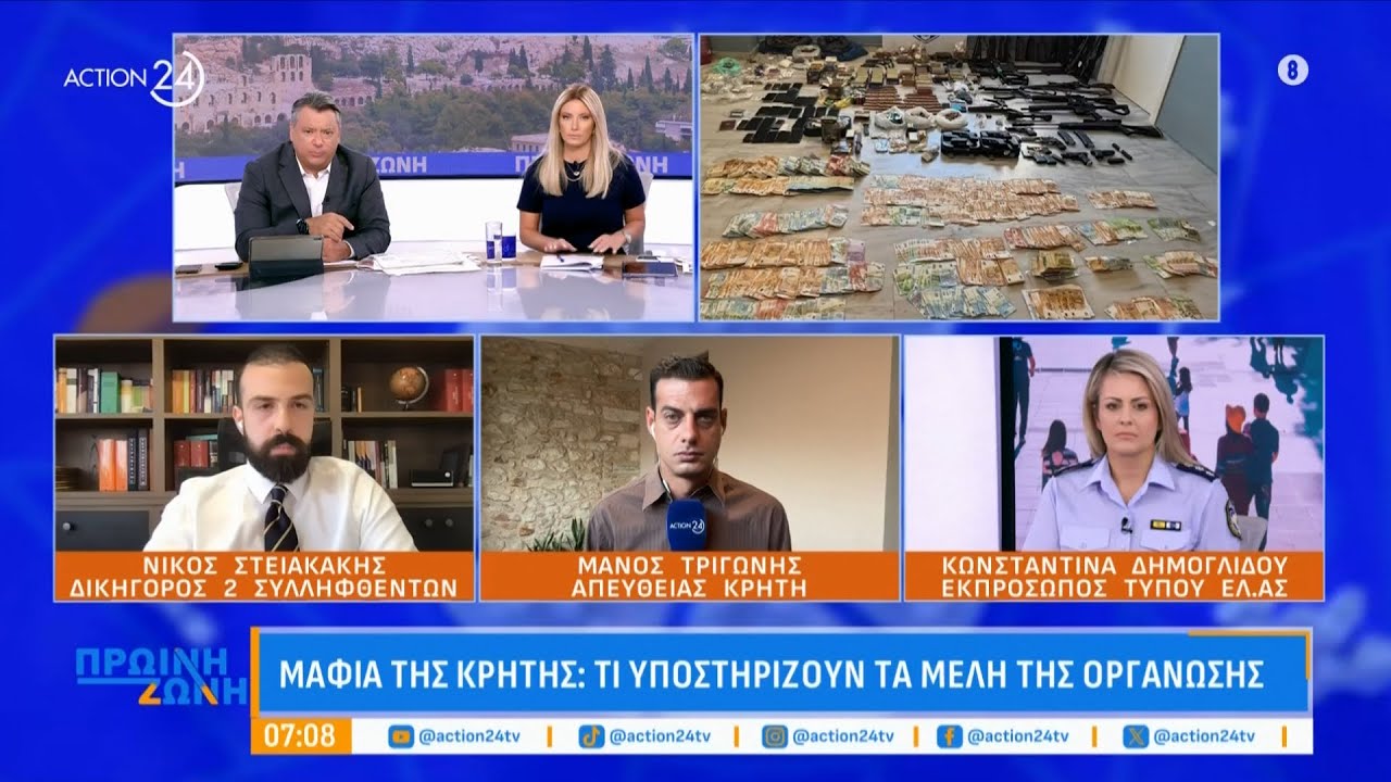 Μαφία της Κρήτης: Τι υποστηρίζουν τα μέλη της οργάνωσης - Όσα αποκάλυψε ...