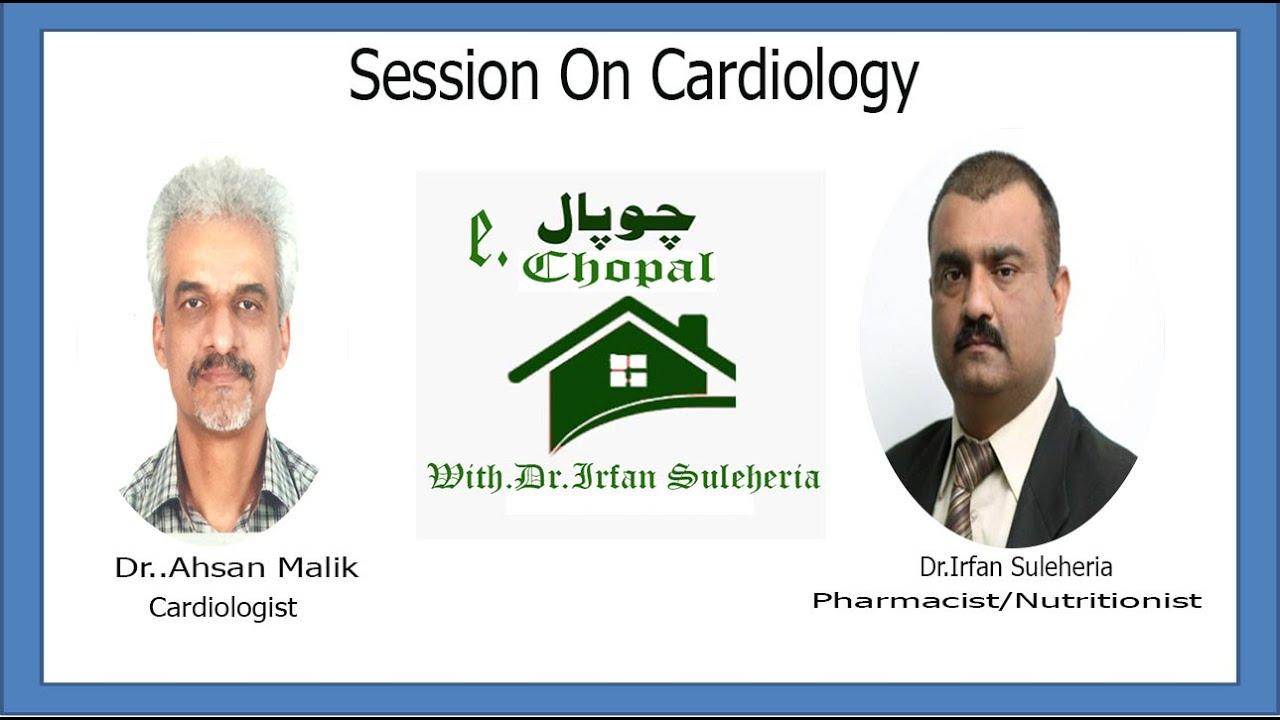 Dr. Ahsan Malik/Cardiologist/Sialkot/Sialkot Medical Complex/Islam ...
