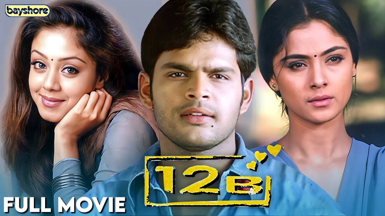 12B | Tamil Full Movie | Shaam | Simran | Jyothika | Bayshore Records ...
