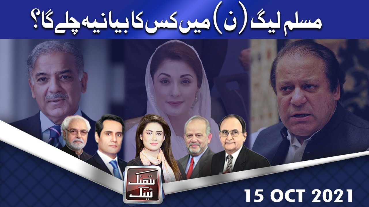 Think Tank | Ayaz Amir | Khawar Ghumman | Dr Hasan Askari | Salman ...
