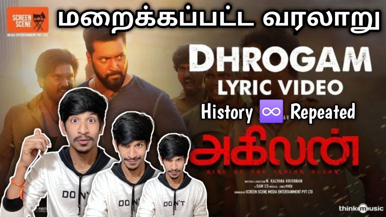 Dhrogam Agilan Song | ரகசியத்தை வெளிப்படையாகவே சொல்லி இருக்கிறார்கள் 🤨 ...