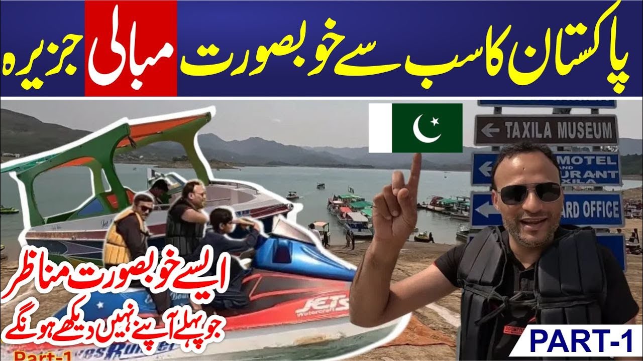 Exploring Mabali Island | Unveiling Nature's Masterpiece | pakistan ...