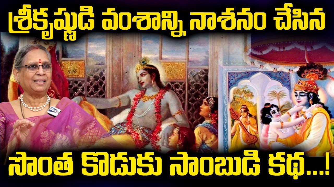 Unknown Facts About Lord Krishna Son Samba |Lord Krishna Son | Mystery ...