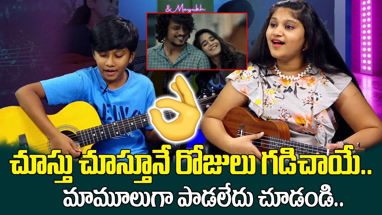 Singer Ishitha, Mayukh See How Beautifully Sings Chustu Chustune Rojulu ...