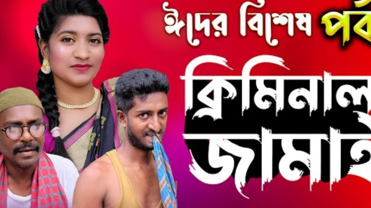 Kuakata multimedia live stage performance | Saddam Mal | New comedy ...