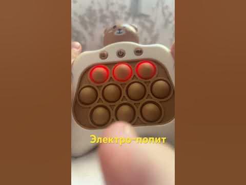 Электро- попит - YouTube