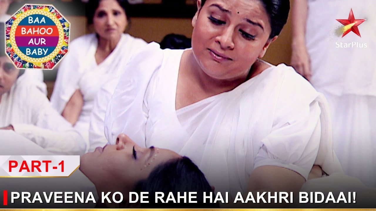 Baa Bahoo Aur Baby | Praveena ko de rahe hai aakhri bidaai! - Part 1 ...