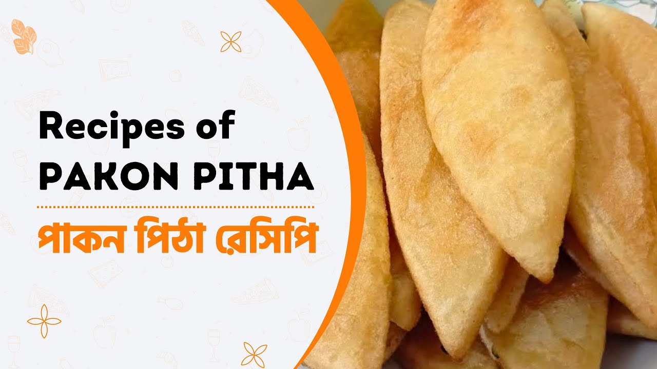How to Make Pakon Pitha Recipe। ছই পাক্কন পিঠা রেসিপি | চট্টগ্রামের ...