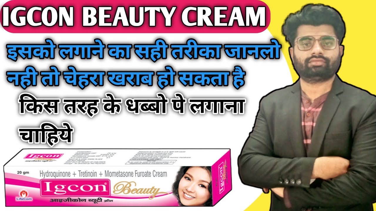 Igconebeautycream, 56% OFF | www.oceanproperty.co.th