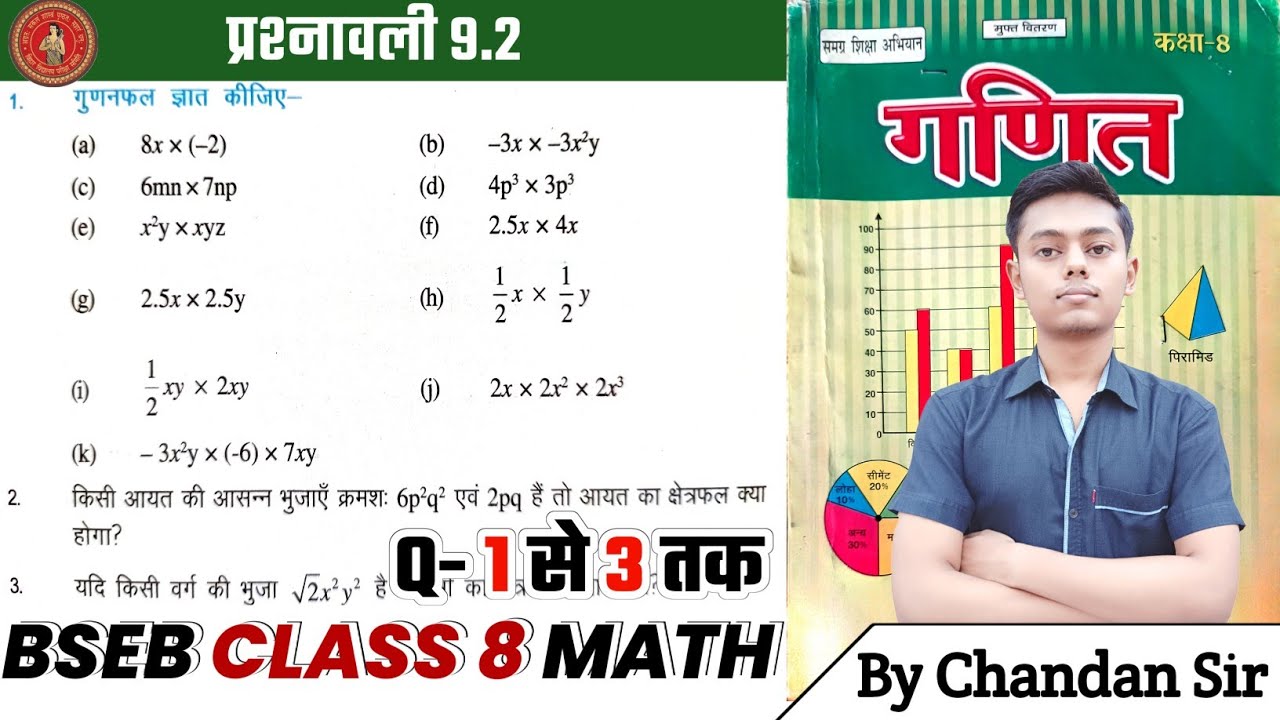 Bihar board Class 8th math Ex-9.2 Q-1,2,3 बीजीय व्यंजक (algebraic ...