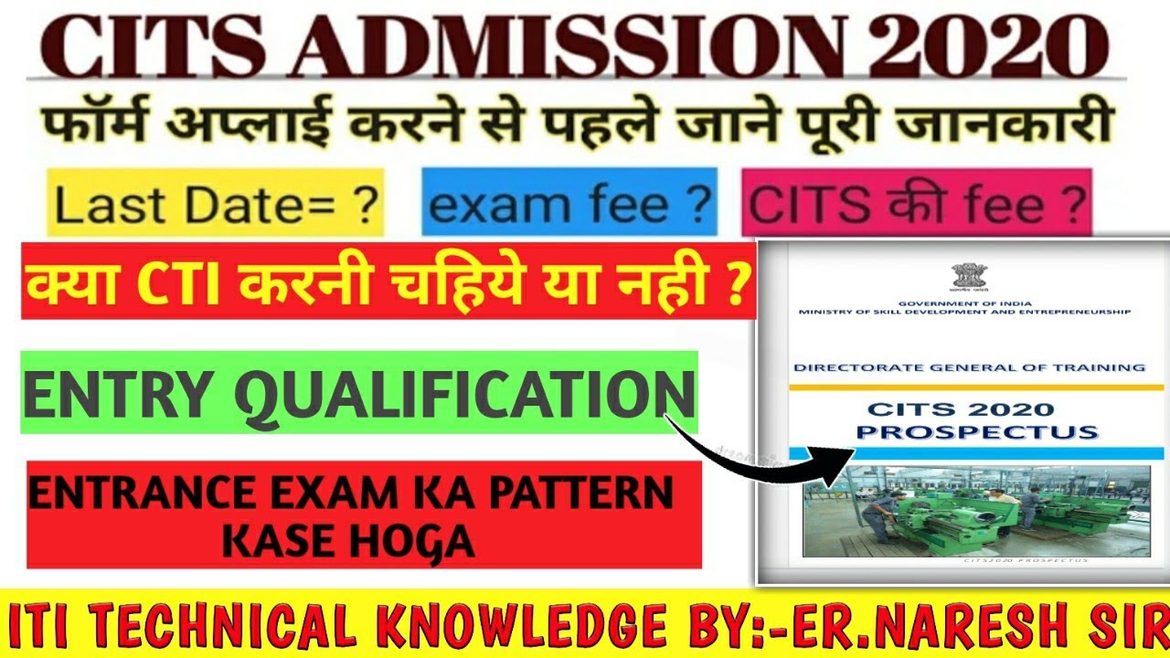 CTI/CITS ADMISSION 2020 FULL PROCESS |CTI EXAM 2020 ONLINE FORM START ...