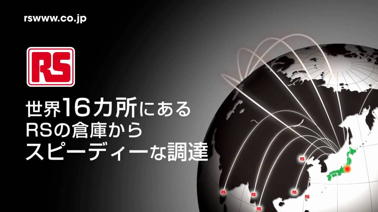 RSコンポーネンツ_RScomponents - 価格を超える満足を、エンジニアへ - YouTube