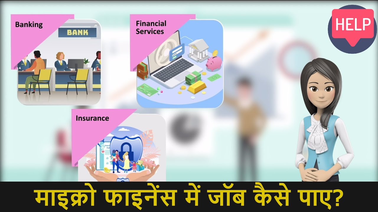 How to Get Job in Microfinance | What is Microfinance? | BFSI Sector ...