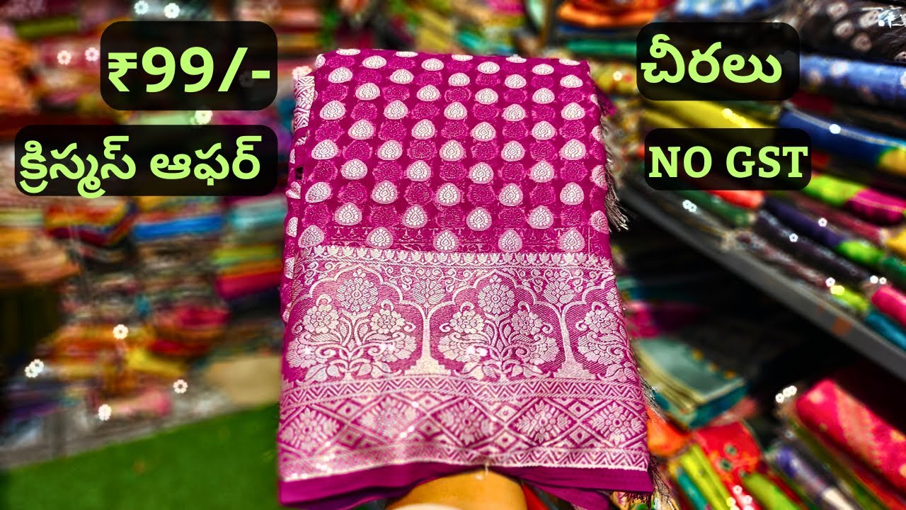 Madina Wholesale Sarees ₹99/- One set delivery Marriage special 7 Days ...