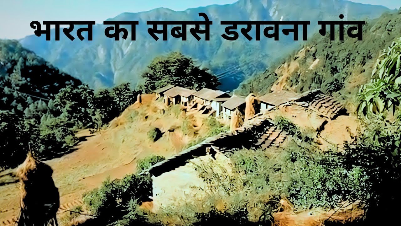IS THIS THE MOST HAUNTED VILLAGE IN INDIA ?? || SWALA, UTTARAKHAND ...