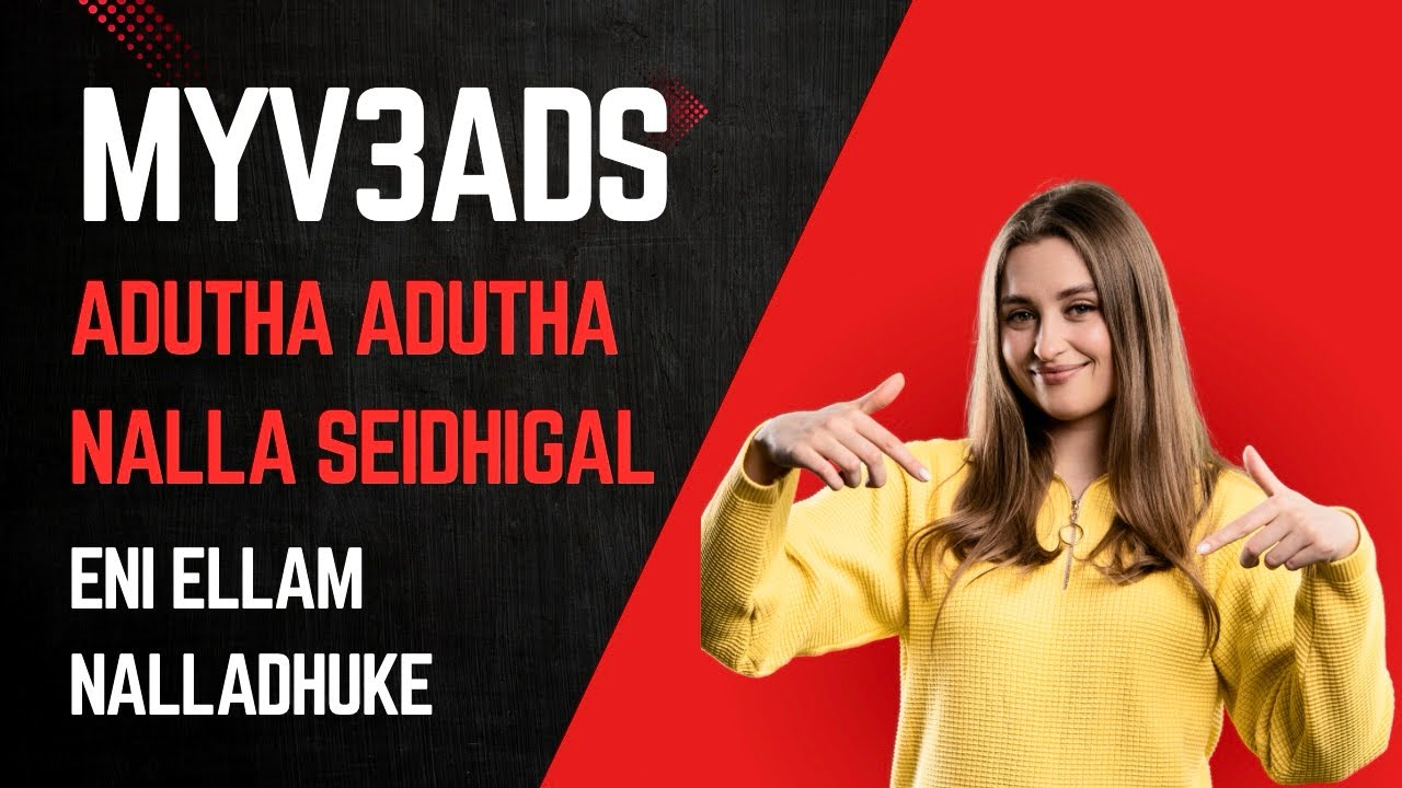 MyV3Ads-Makkaley I am Back-Judge kudutha Orders-Bac to Bac Good News ...