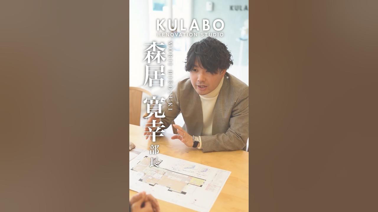 \KULABO事業部長インタビュー／ 今回は事業部長・森居部長に直接インタビュー🎤#shorts #sumarch #kulabo #採用 #インタビュー - YouTube
